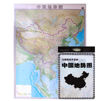 竖版袋装 中国地势图 贴图1.1米x0.9米 全新 大幅面全开 中国地图地形图 湖南地图出版社授