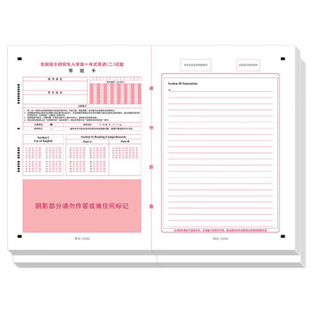 墨点字帖 考研英语答题卡纸双面英语作文英语一英语二真题训练专用 考研英语（二）答题卡（20张)