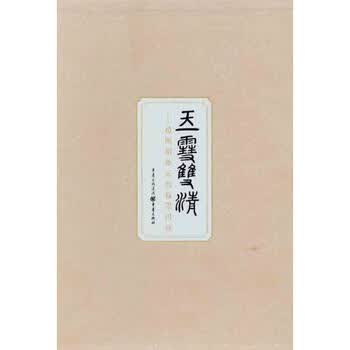 玉雪双清:赵熙胡薇元的翰墨因缘 