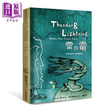 雷与电 天气的过去现在与未来 精装 港台原版 萝伦芮德妮斯 商周出版