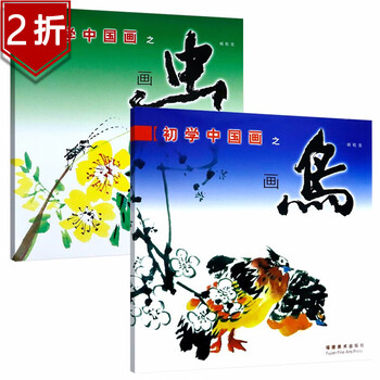初学中国画之画鸟+画虫共两册国画教程工笔花鸟画白描百图技法国画入门中国人都该会的简单水墨画