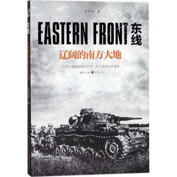 东线辽阔的南方大地