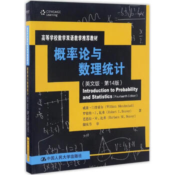概率论与数理统计(英文版·4版) 书籍