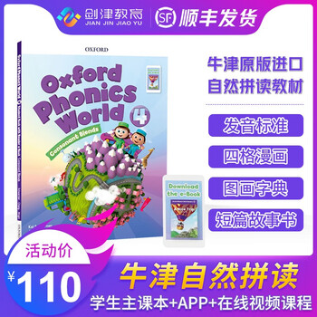 【进口图书】新版Oxford Phonics World 1/2/3/4/5级牛津自然拼读教材 幼儿英语启蒙训练 自然拼读 OPW教材零基础入门字母发音教材 新版4级（课本+app）