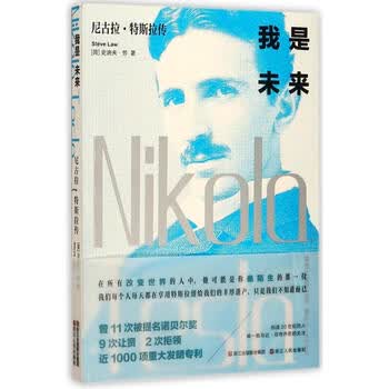 我是未来