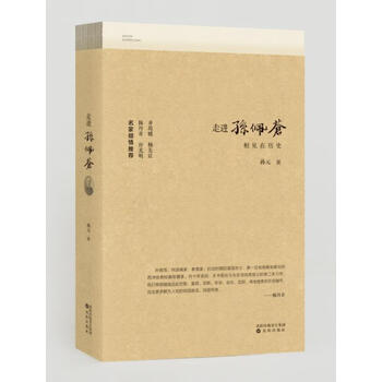 包邮：孙佩苍 传记 孙佩苍生平事迹  图书