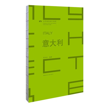 意大利 ITALY