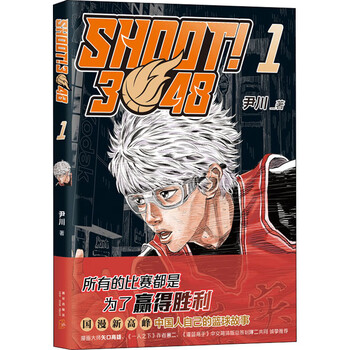 SHOOT!3048 1 图书