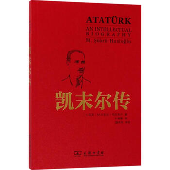 凯末尔传