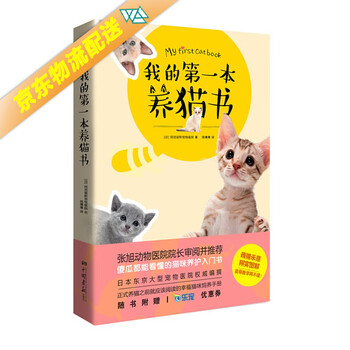 我的本养猫书 我的本养猫书