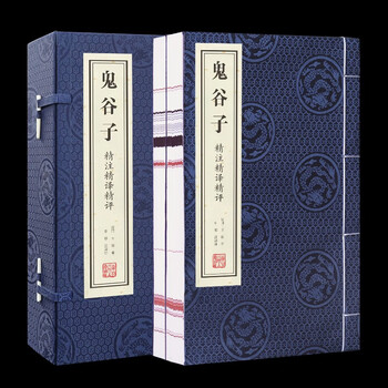 【善品堂藏书】鬼谷子原版精注精译一函二册全套白话文精解正版宣纸线装书国学经典古籍经典全集原文注释译注书籍官方正版书 鬼谷子