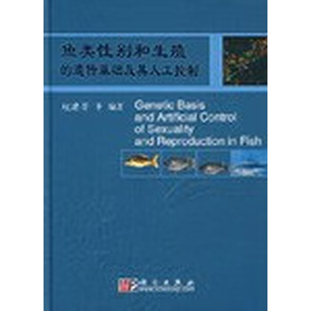 鱼类性别和生殖的遗传基础及其人工控制 . 请自查 9787030193834