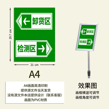 不锈钢a4立牌指示牌立式广告牌水牌展示架a3酒店导向牌落地展示牌 A4画面+印刷（pvc材质）4张
