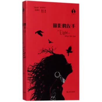诡影的左手(精)/黑莓文学