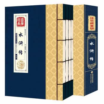【HL】线装藏书馆 四大名著 古代经典文学 国学典藏 水浒传