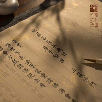 易水砚小楷毛笔临摹佛经抄写初学者入门练习套装心经金刚经吉祥经地藏经成人描写洒金纸 地藏经 14张/包  可抄1遍