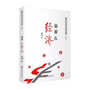 包邮：旅游&经济 旅游/地图   图书