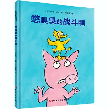 憋臭臭的战斗鸭