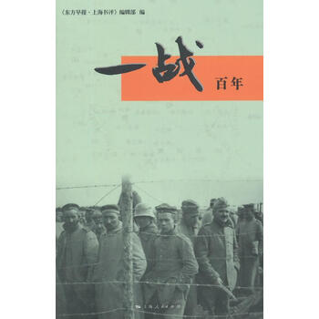 一战 政治/军事   图书