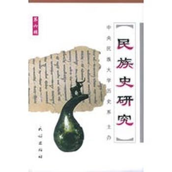 民族史研究 第六辑【正版图书】