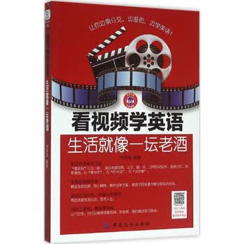 看视频学英语