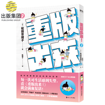 重版出来！2