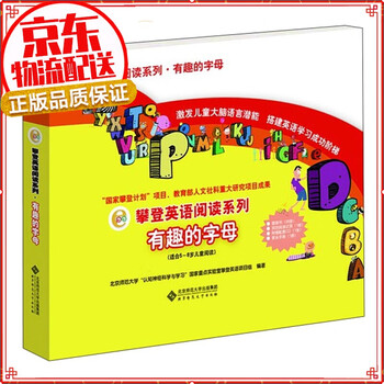 【系列自选】儿童英语分级阅读 少儿小学英语樊登英语阅读系列 有趣的字母(26册)