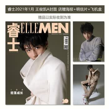 时尚COSMO 王俊凯封面+店赠海报+明信片 时尚COSMO伊人杂志2022年3月/智族/ELLE世界时装之苑\/睿士A\/B双封面\/智族GQ秋冬刊 A款 睿士王俊凯A款封面+店赠海报+明信片