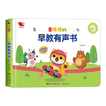 会说话的早教有声书 1-3岁幼儿早教启智点读书籍 儿童启蒙有声读物  新年礼物早教玩具