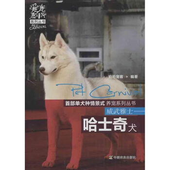 威武雅士 拍拍宠客 书籍