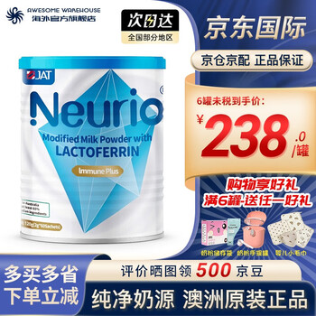 纽瑞优（neurio）乳铁蛋白儿童婴幼儿童成人孕妇老年人可用 澳洲进口调制乳粉【全家可食用】 5重免疫因子（免疫版）【图片 价格 品牌 报价】-京东