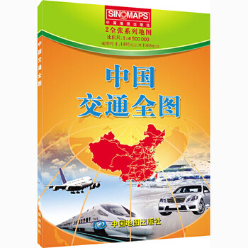 中国交通全图