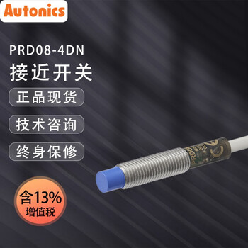 PRD 系列 接近开关 AUTONICS 奥托尼克斯 PRD08-4DN【图片 价格 品牌 报价】-京东