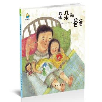 朵朵和爸爸 9787516515105 太阳花，阿丁 中航出版传媒有限责任公司