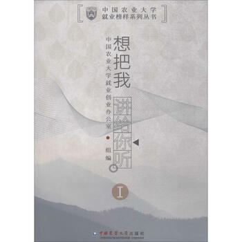 想把我讲给你听 1