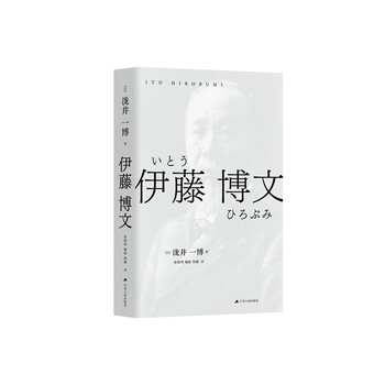 伊藤博文