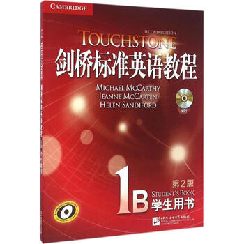 剑桥标准英语教程(第2版)1B学生用书