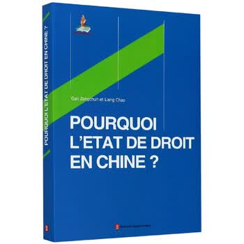 法治的中国道路(法文版)