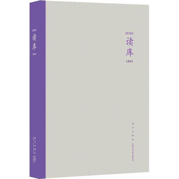 读库 1804