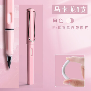 永生 永恒铅笔学生儿童HB永恒正姿铅笔写不完绘画不易断铅写字 新型铅笔 黑科技可擦铅笔 马卡龙粉+橡皮 10支装