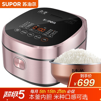 【苏泊尔SF40HC43】苏泊尔（SUPOR）电饭煲电饭锅4L电磁加热精铁球釜内胆2-6人米种可选口感可选家用智能电饭煲40HC43【行情 ...