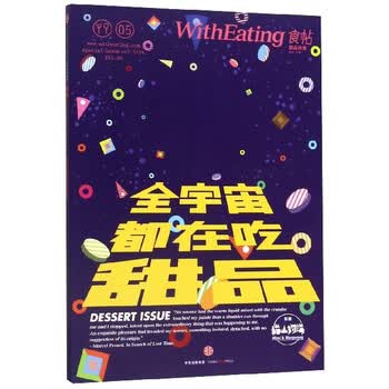 全宇宙都在吃甜品(食帖甜品特集)