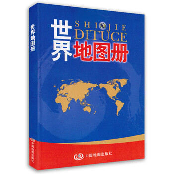 2020全新 世界地图册 全彩 国家概况 简史 地理环境 居民文化经济 规范而又具实用性的工具书各大