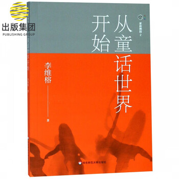从童话世界开始/家庭舞蹈