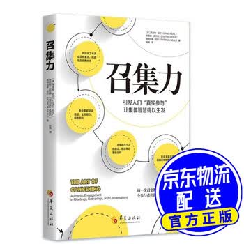 召集力