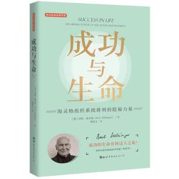 与生命 心理学   图书