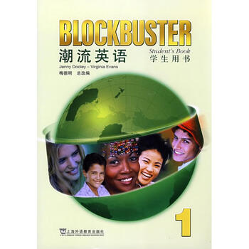 潮流英语学生用书1