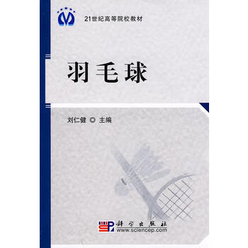 羽毛球刘仁健