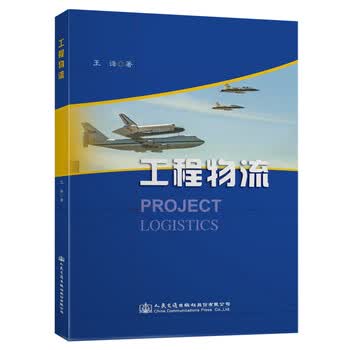 工程物流
