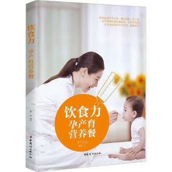 饮食力 李宁 编 书籍
